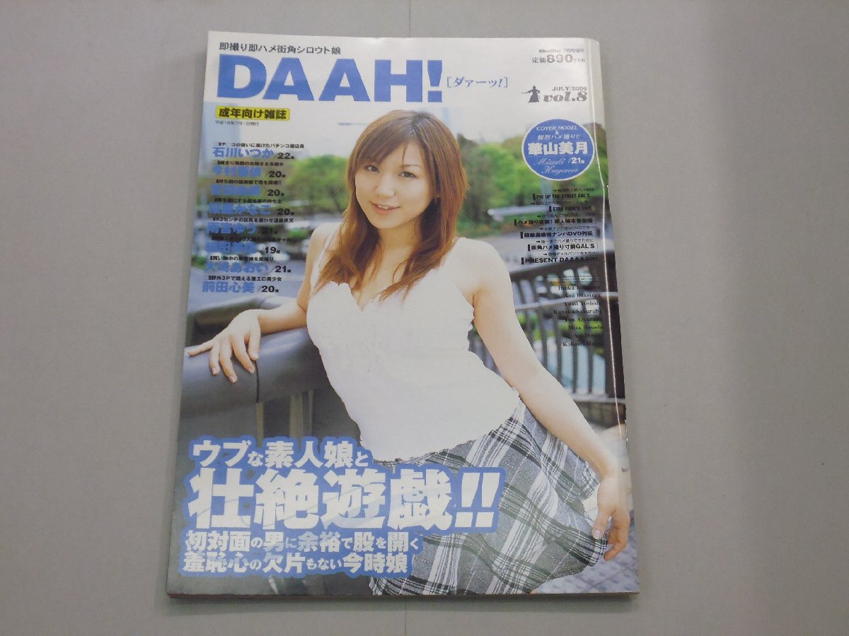 Yahoo!オークション - DAAH ダァーッ 2006年7月号 Vol.8 Shuffle 増刊 ...