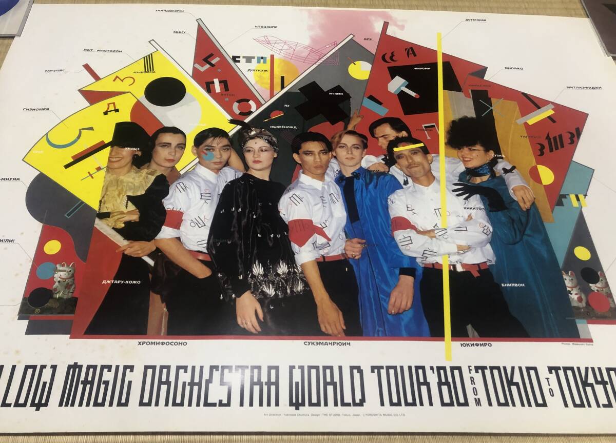 Yahoo!オークション - YMO 1980 日本武道館 ポスター 高橋幸宏 細野晴...