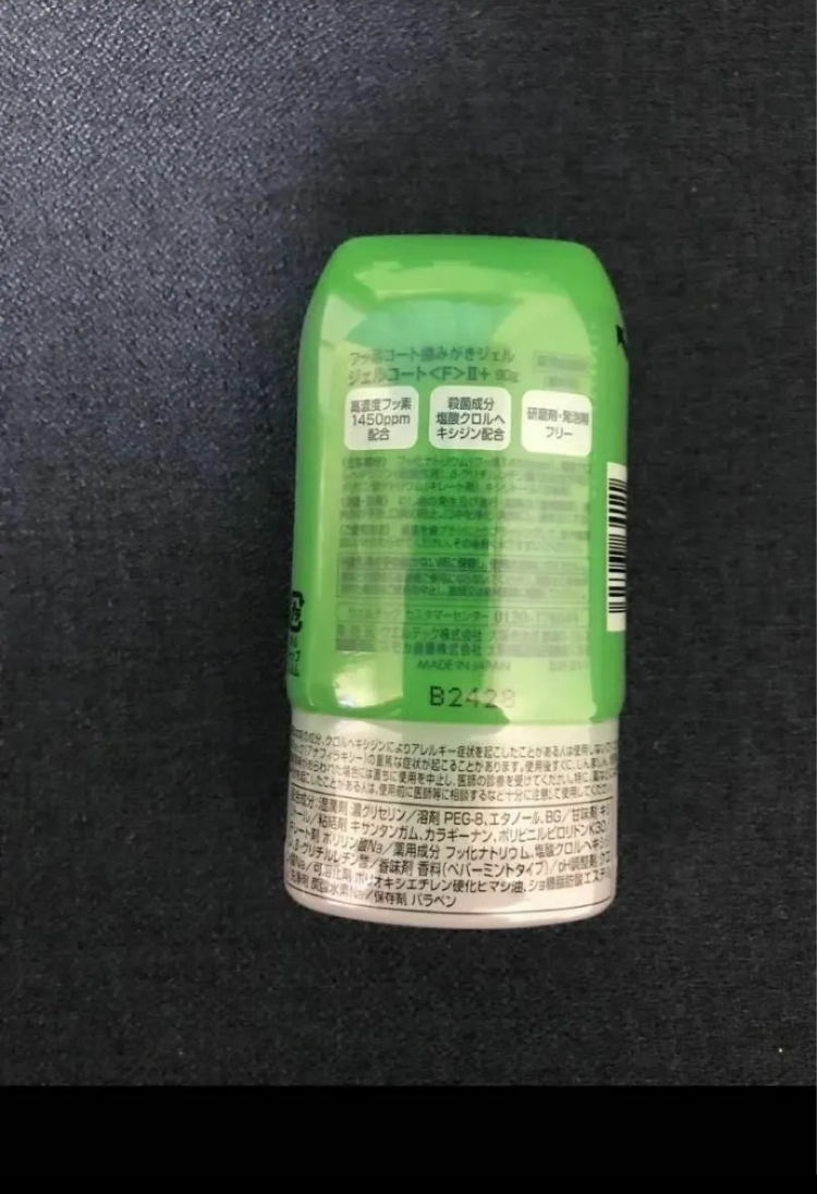 Yahoo!オークション - ウエルテック コンクール ジェルコートF90g ×2 ...