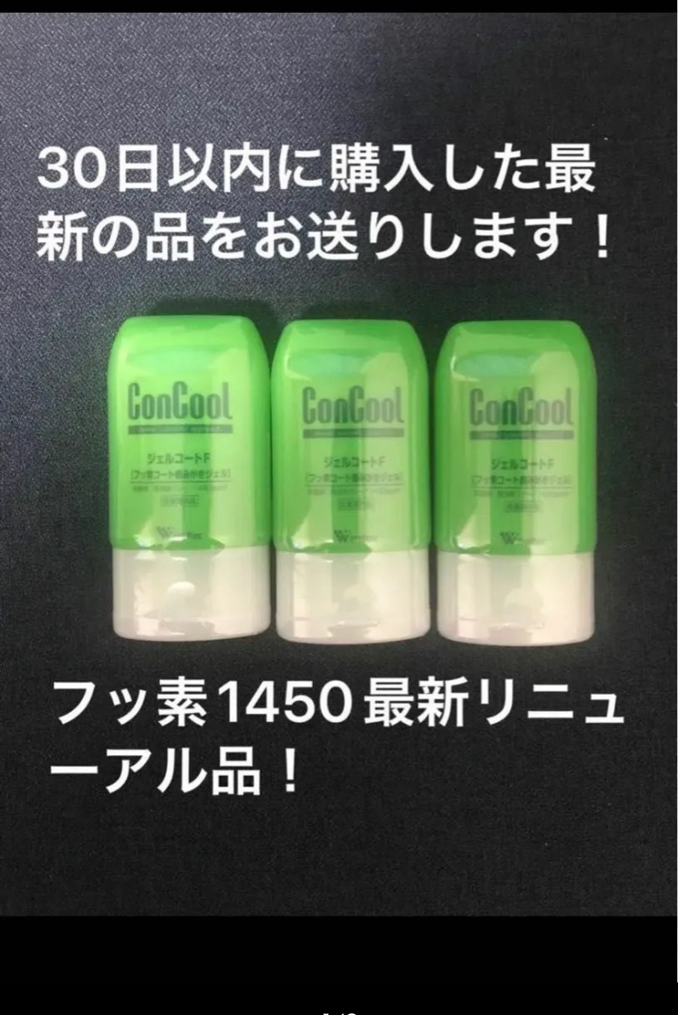 Yahoo!オークション - 2000 ウエルテック コンクール ジェルコートF90g...