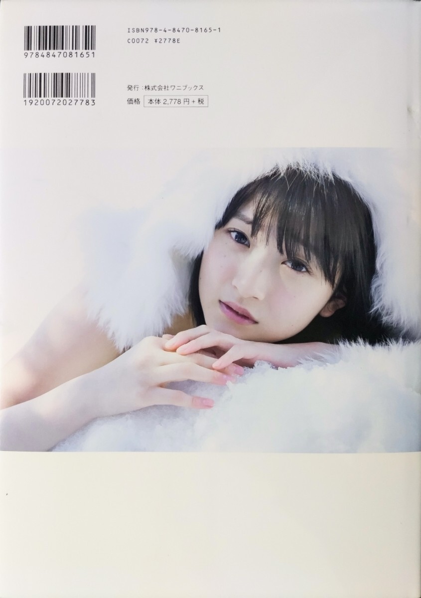 Yahoo!オークション - 宮本佳林(Juice=Juice) 写真集「覚醒-KAKUSEI-」...