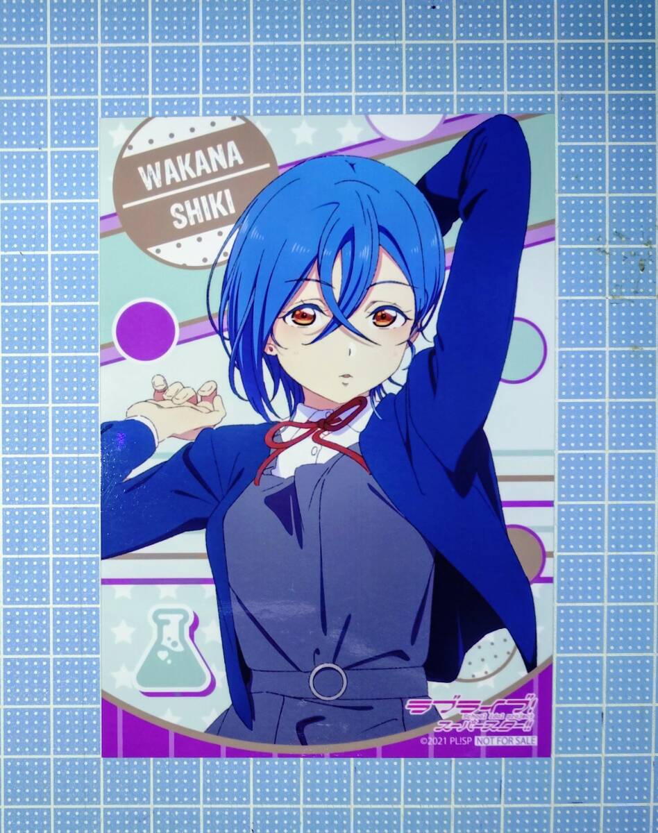 Yahoo!オークション - ラブライブ スーパースター Liella 若菜四季 制...