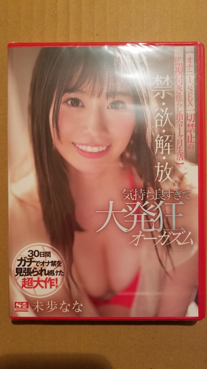 Yahoo!オークション - 禁・欲・解・放 気持ち良すぎて大発狂オーガズム...