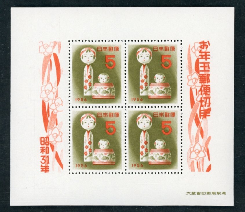 Yahoo!オークション - (4270)未使用 年賀こけしS/S