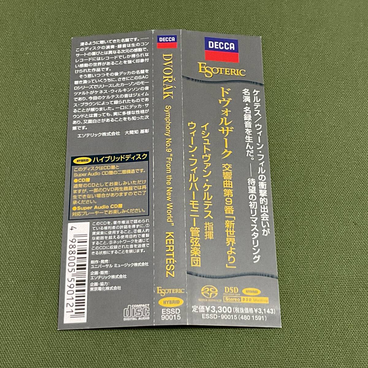 Yahoo!オークション - ESSG-90015 ケルテス&VPO/ドヴォルザーク 交響...