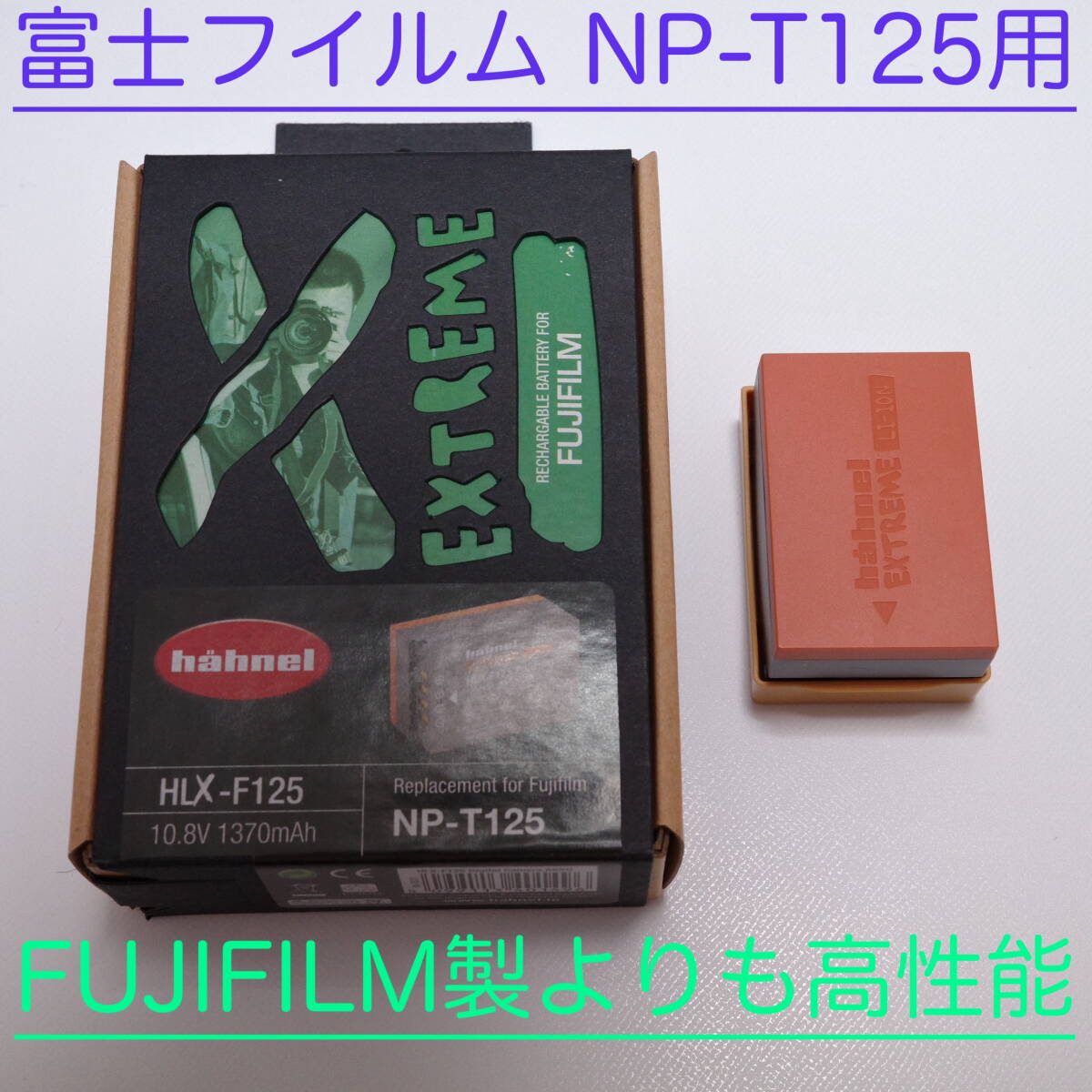Yahoo!オークション - フジ製よりも高性能｜FUJIFILM NP-T125用｜Hahne...