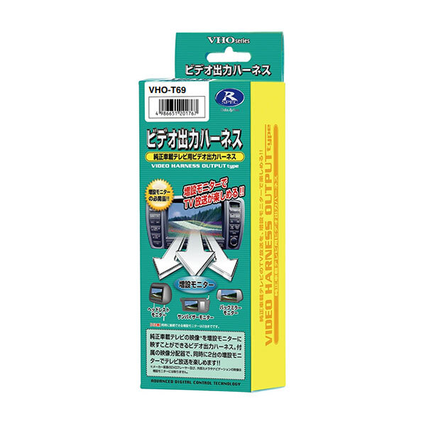 Yahoo!オークション - データシステム ビデオ出力ハーネス VHO-T69