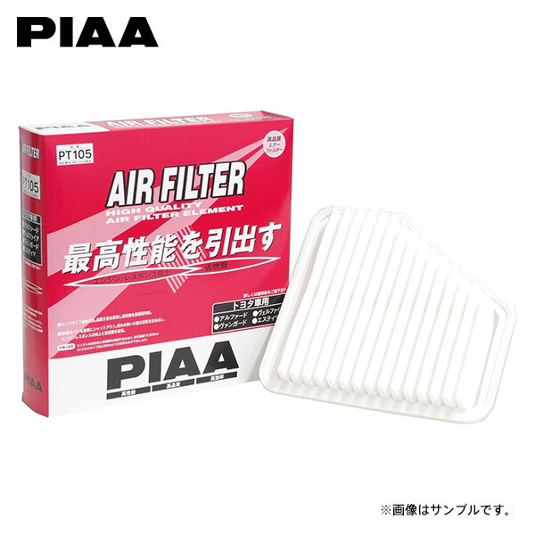 PIAA ピア PT105 エアフィルター ヴェルファイア GGH20W GGH25W H20.5 H27.1 2GR-FE(トヨタ用)｜売買されたオークション情報、yahooの商品情報を ...