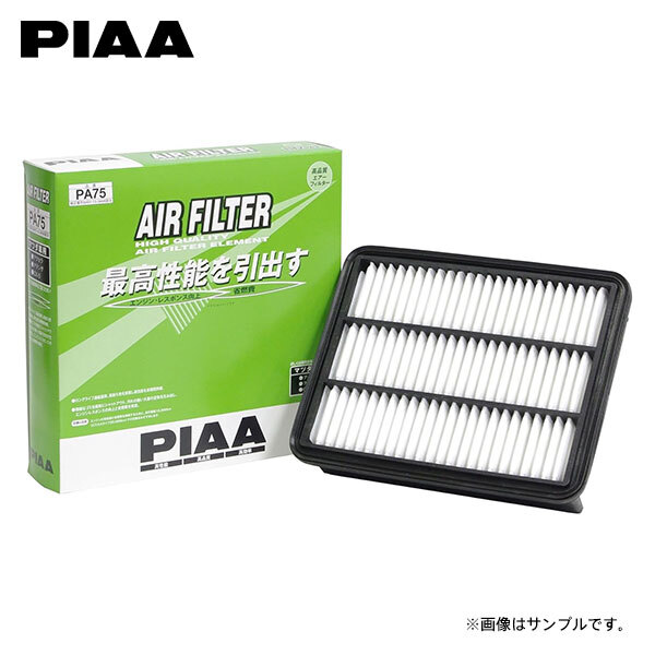 Yahoo!オークション - PIAA ピア PA75 エアフィルター CX-5 KF2P H29.2...