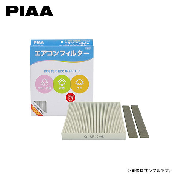 Yahoo!オークション - PIAA ピア EVC-N1 エアコンフィルター コンフォ...