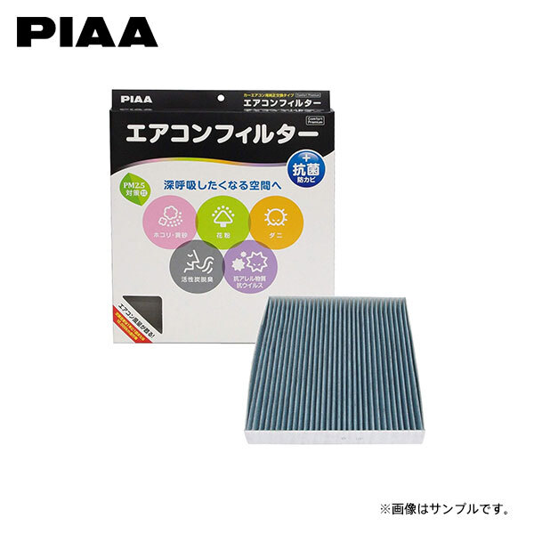 Yahoo!オークション - PIAA ピア EVP-T5 エアコンフィルター コンフォ...
