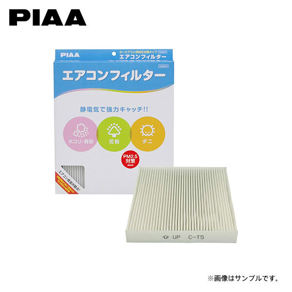 Yahoo!オークション - PIAA ピア EVC-T5 エアコンフィルター コンフォ...