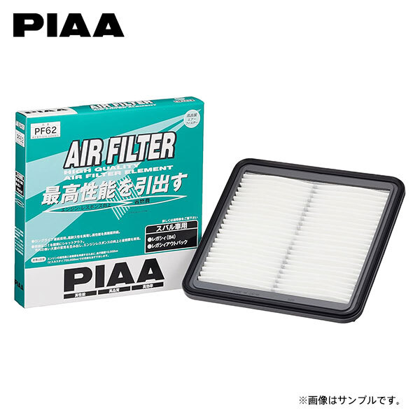 Yahoo!オークション - PIAA ピア PF62 エアフィルター エクシーガ YAM ...