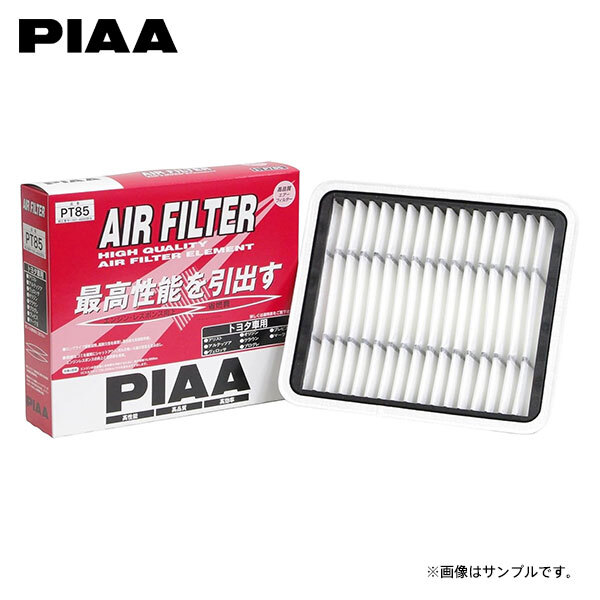 Yahoo!オークション - PIAA ピア PT85 エアフィルター クラウン GBS12 ...