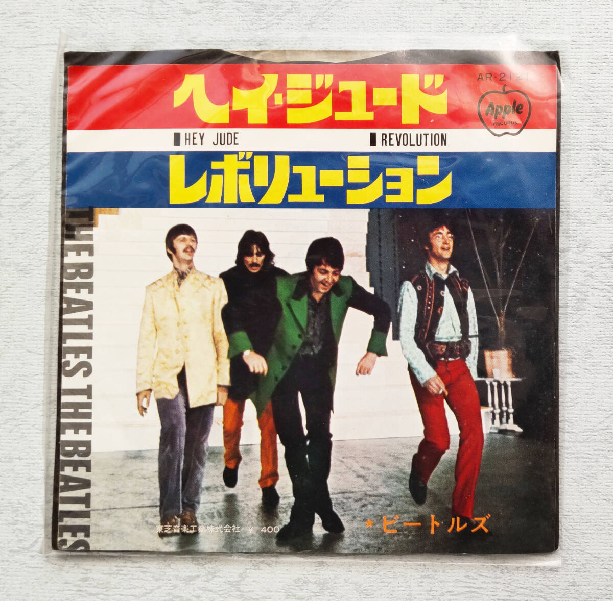 Yahoo!オークション - ヘイ・ジュード / ザ・ビートルズ EP盤（AR-2121...