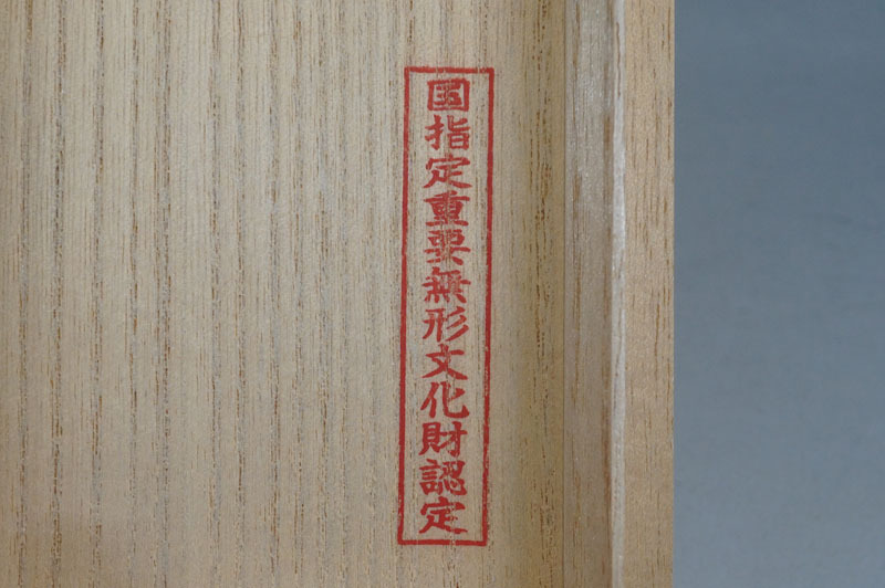 Yahoo!オークション - 【e341】人間国宝 【加藤卓男】 ペルシャ三彩胡...