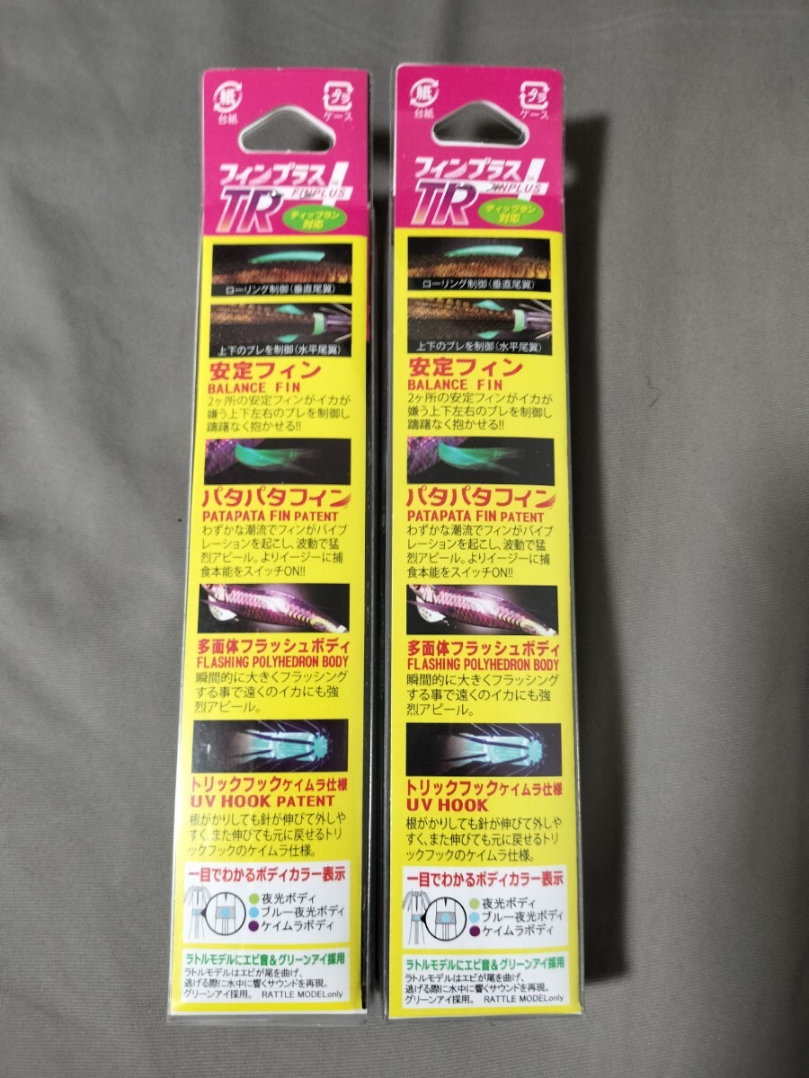 Yahoo!オークション - 新品2個 デュエル フィンプラスTR3.5号40g1個 ラ...