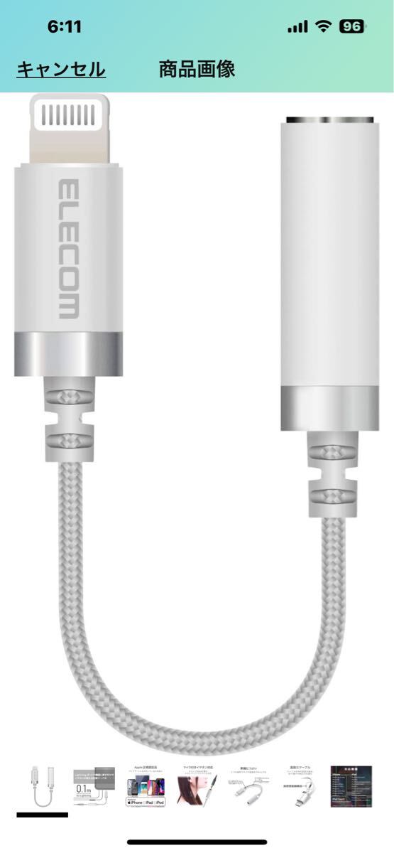 Yahoo!オークション - g159 エレコム イヤホンアダプタ 【 Lightning