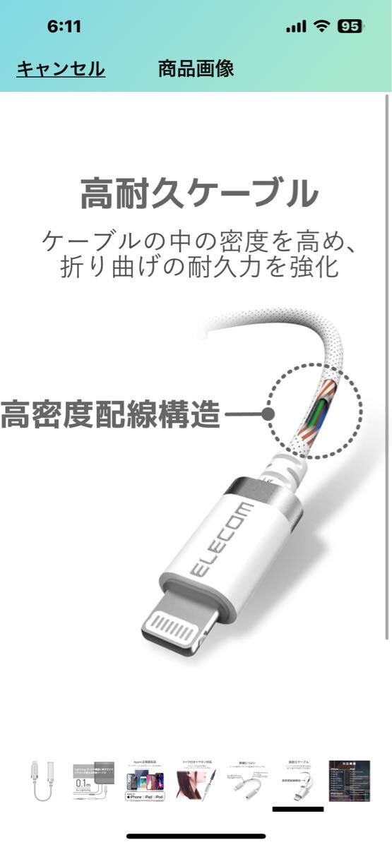 Yahoo!オークション - g159 エレコム イヤホンアダプタ 【 Lightning