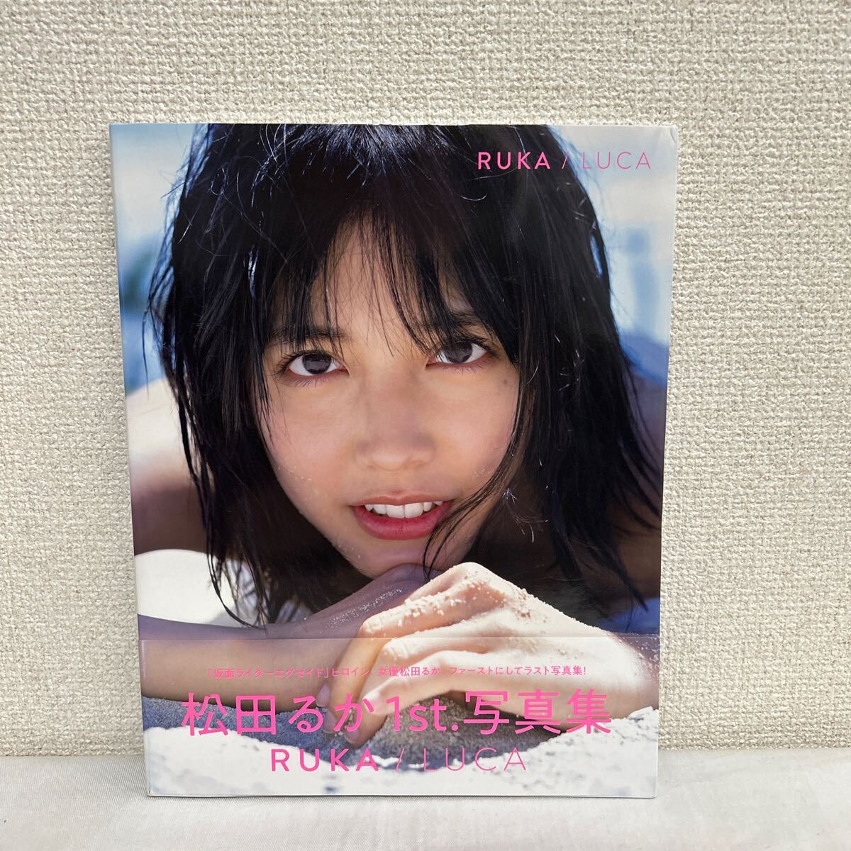 Yahoo!オークション - 松田るか RUKA LUCA 1st写真集 初版 帯付