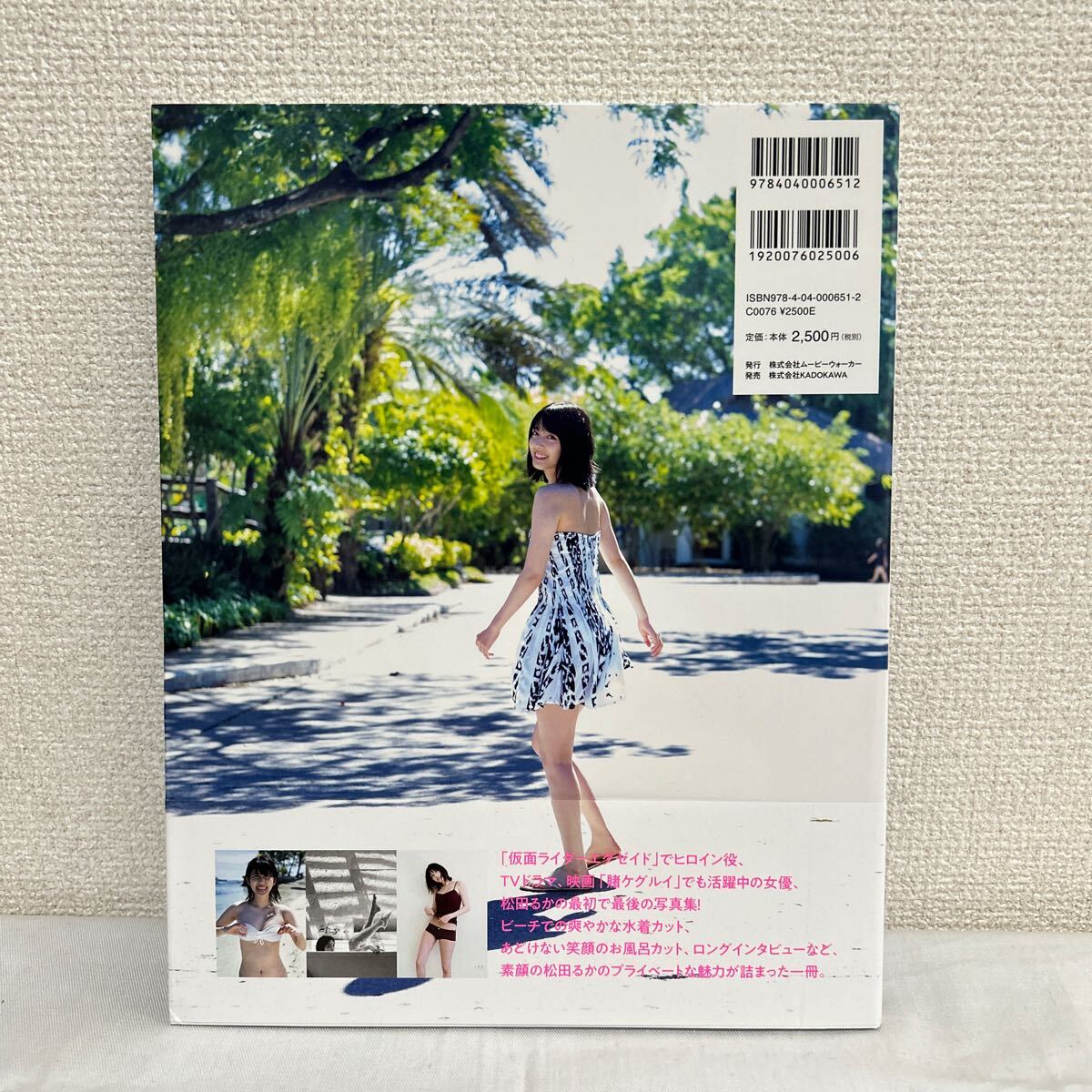 Yahoo!オークション - 松田るか RUKA LUCA 1st写真集 初版 帯付