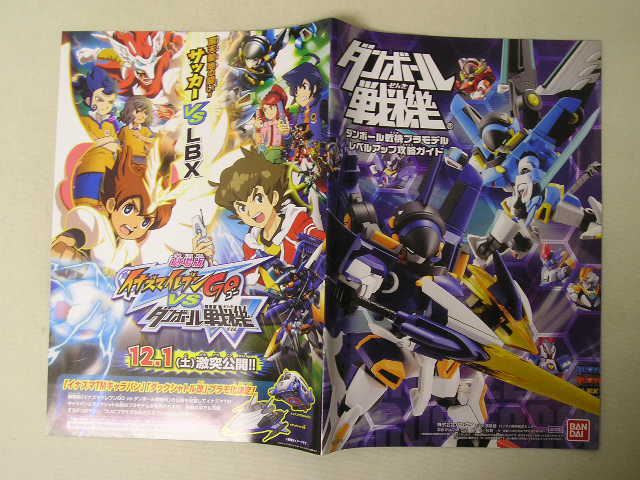 Yahoo!オークション - バンダイ ダンボール戦機 031 LBX イカロス・ゼ...