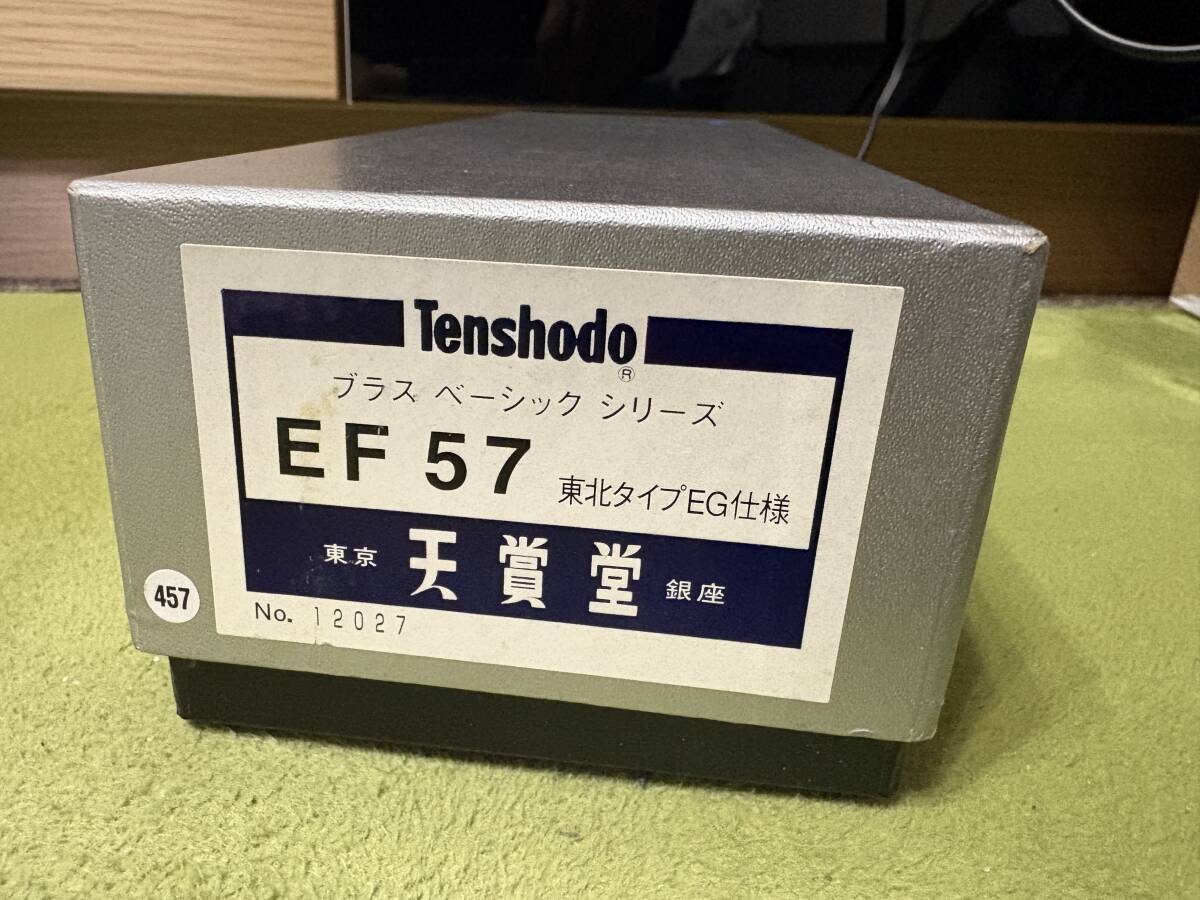 Yahoo!オークション - HO 天賞堂 EF57 東北タイプ EG仕様 No12027