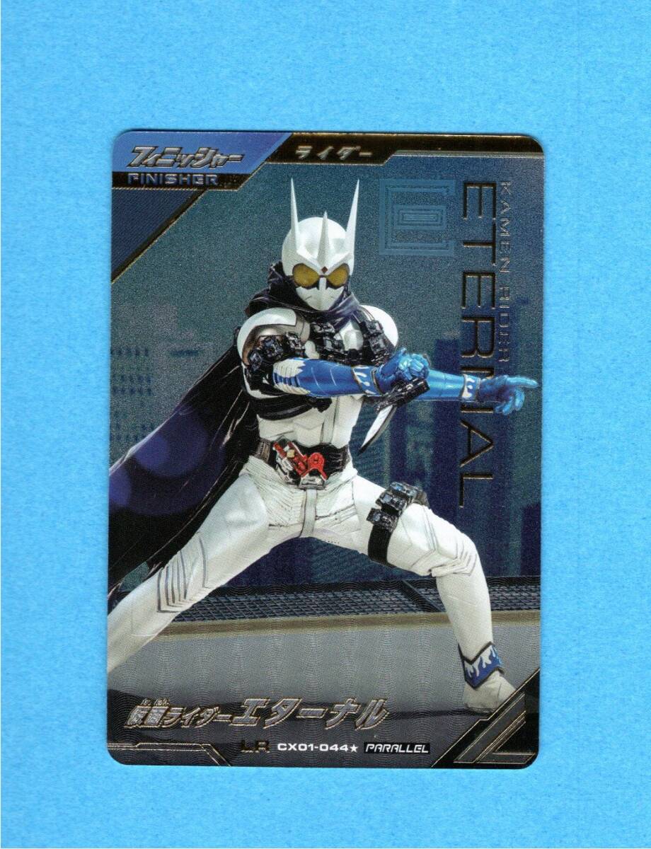 Yahoo!オークション - CX1弾LR エターナル（パラレル） ガンバレジ...