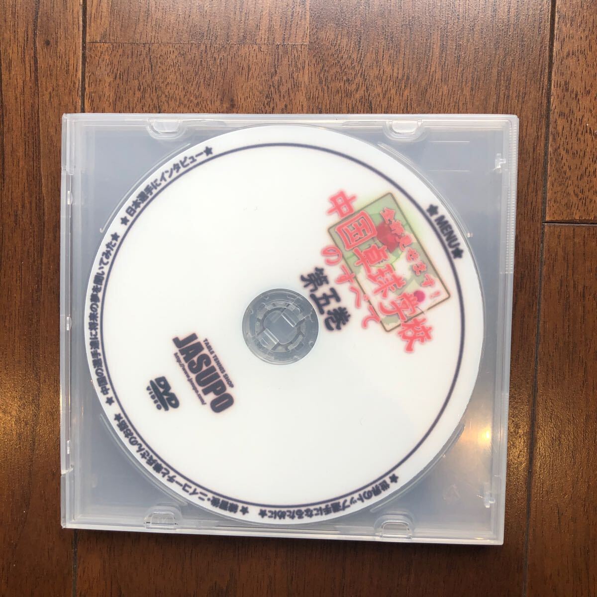 Yahoo!オークション - 中国卓球学校のすべて1巻〜5巻DVD