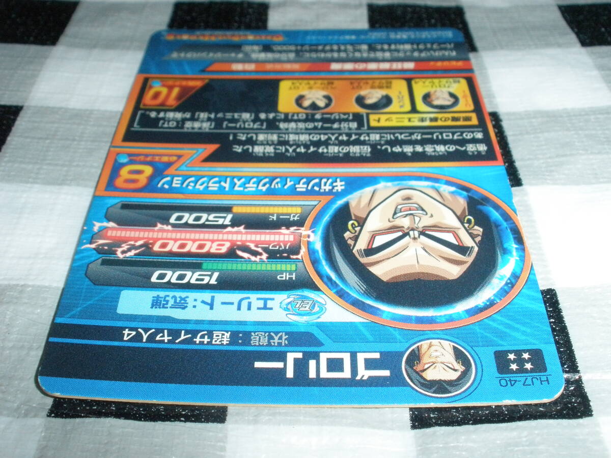 Yahoo!オークション - ドラゴンボールヒーローズ HJ7-40 ブロリー 最狂...