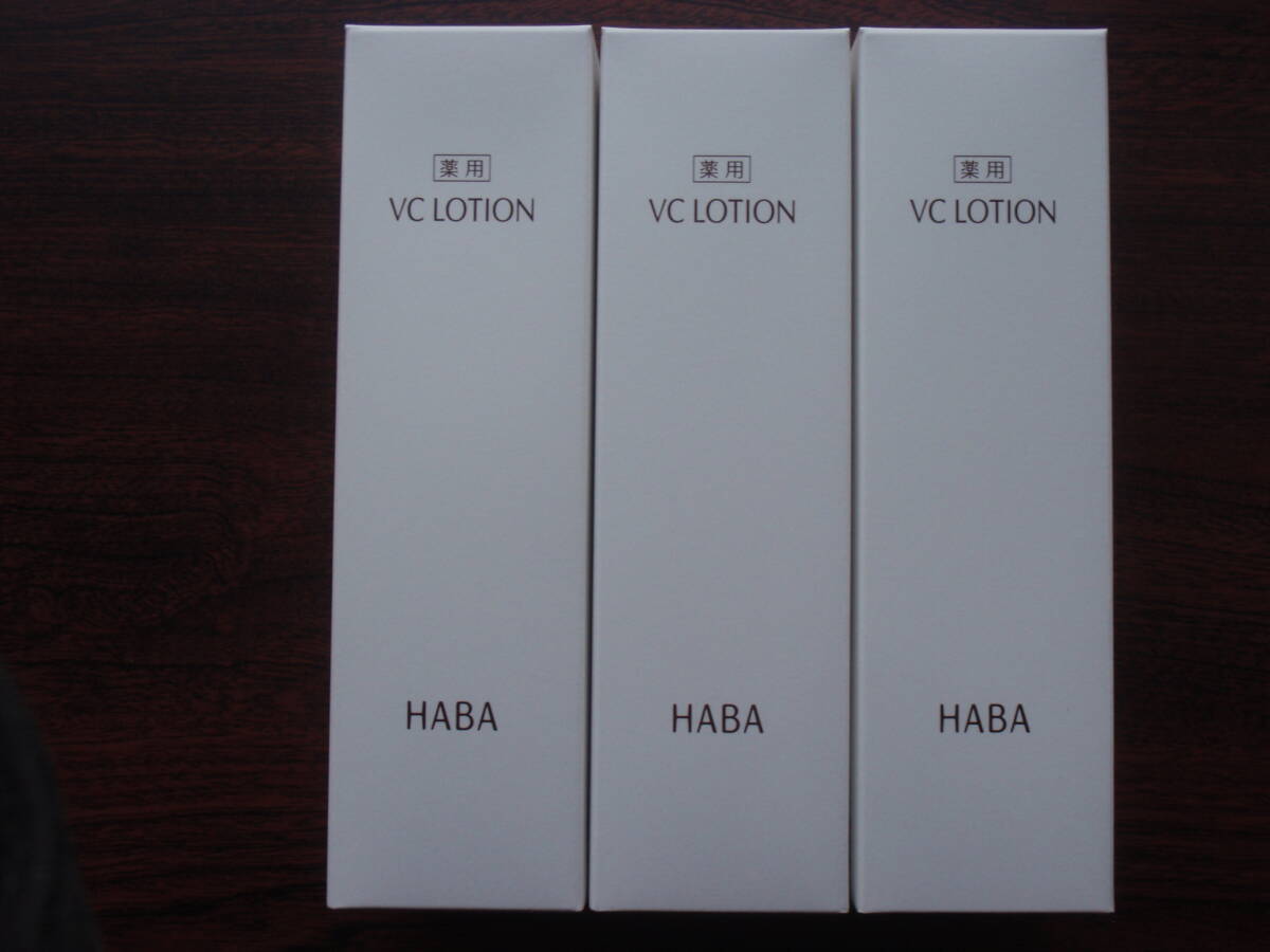 Yahoo!オークション - ハーバー HABA 薬用VCローションII (化粧水)[医...