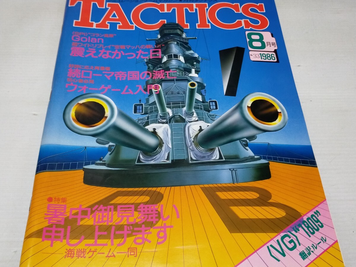 Yahoo!オークション - TACTICS タクテクス 1986 8