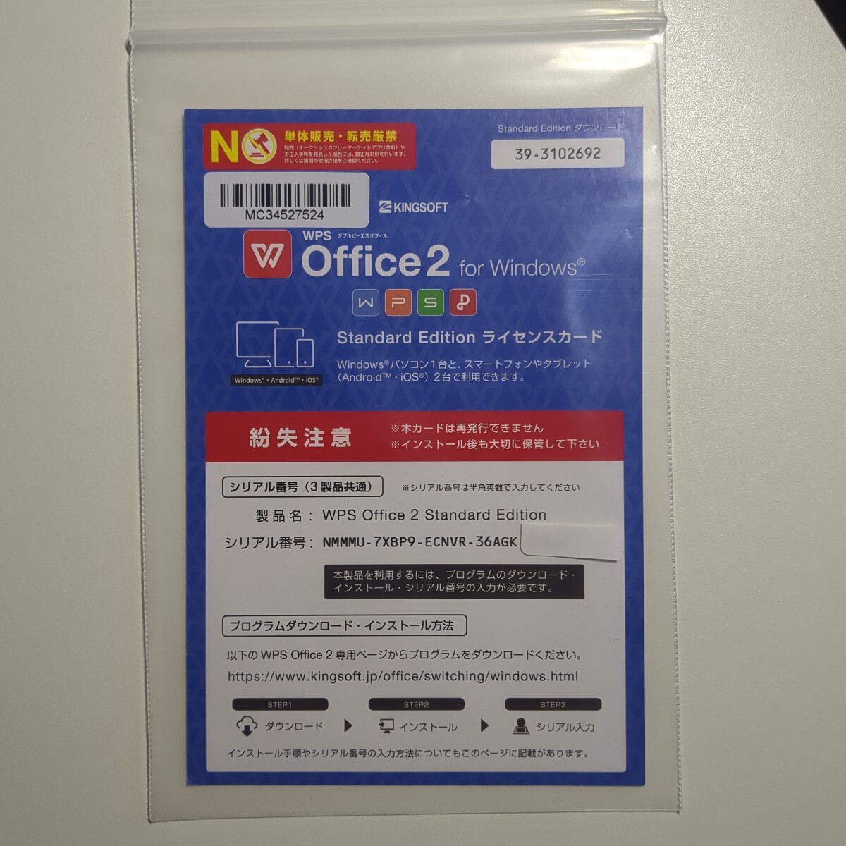 WPS Office 2 ライセンスカード Standard Edition for Windows(ダウンロード版)｜売買されたオークション情報、yahooの商品情報をアーカイブ公開 ...
