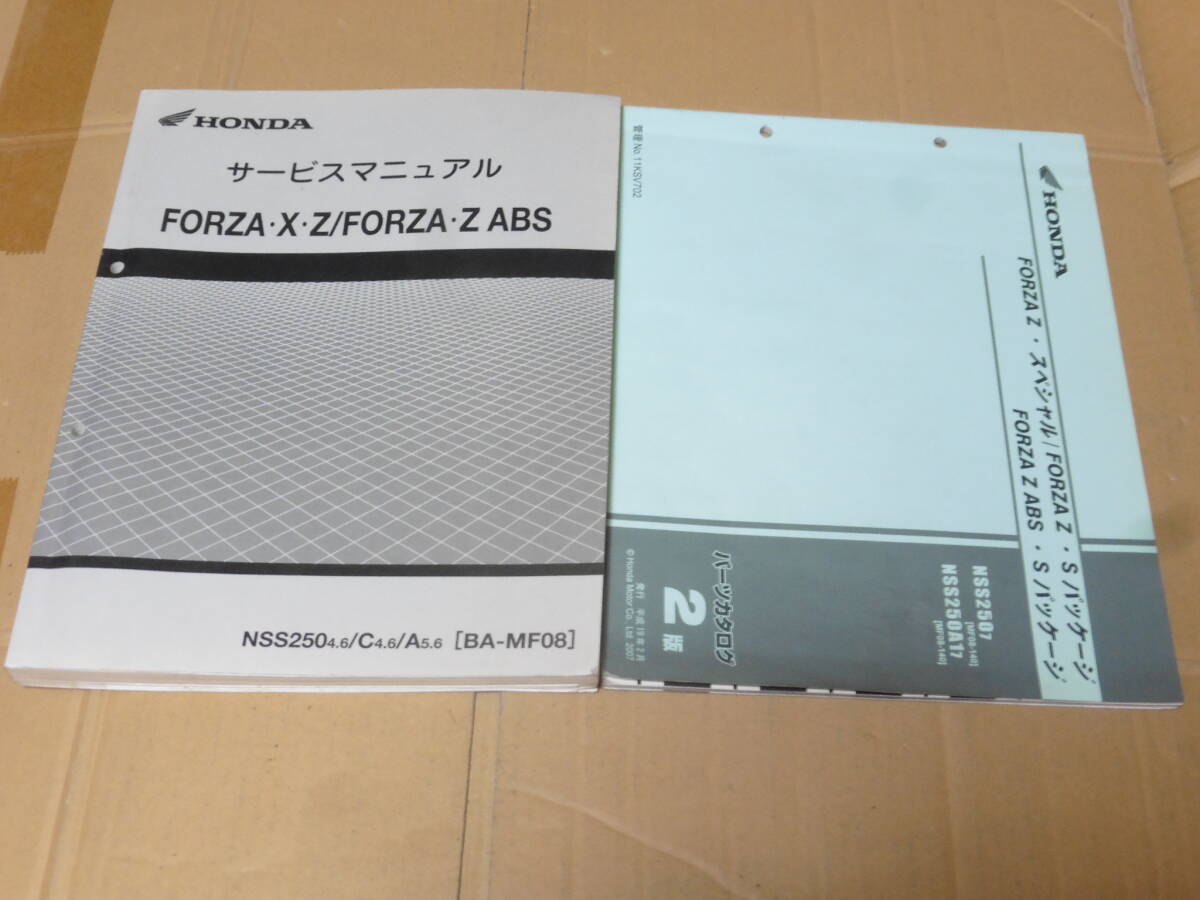 Yahoo!オークション - フォルツァZ/X MF08 サービスマニュアル＆パー...