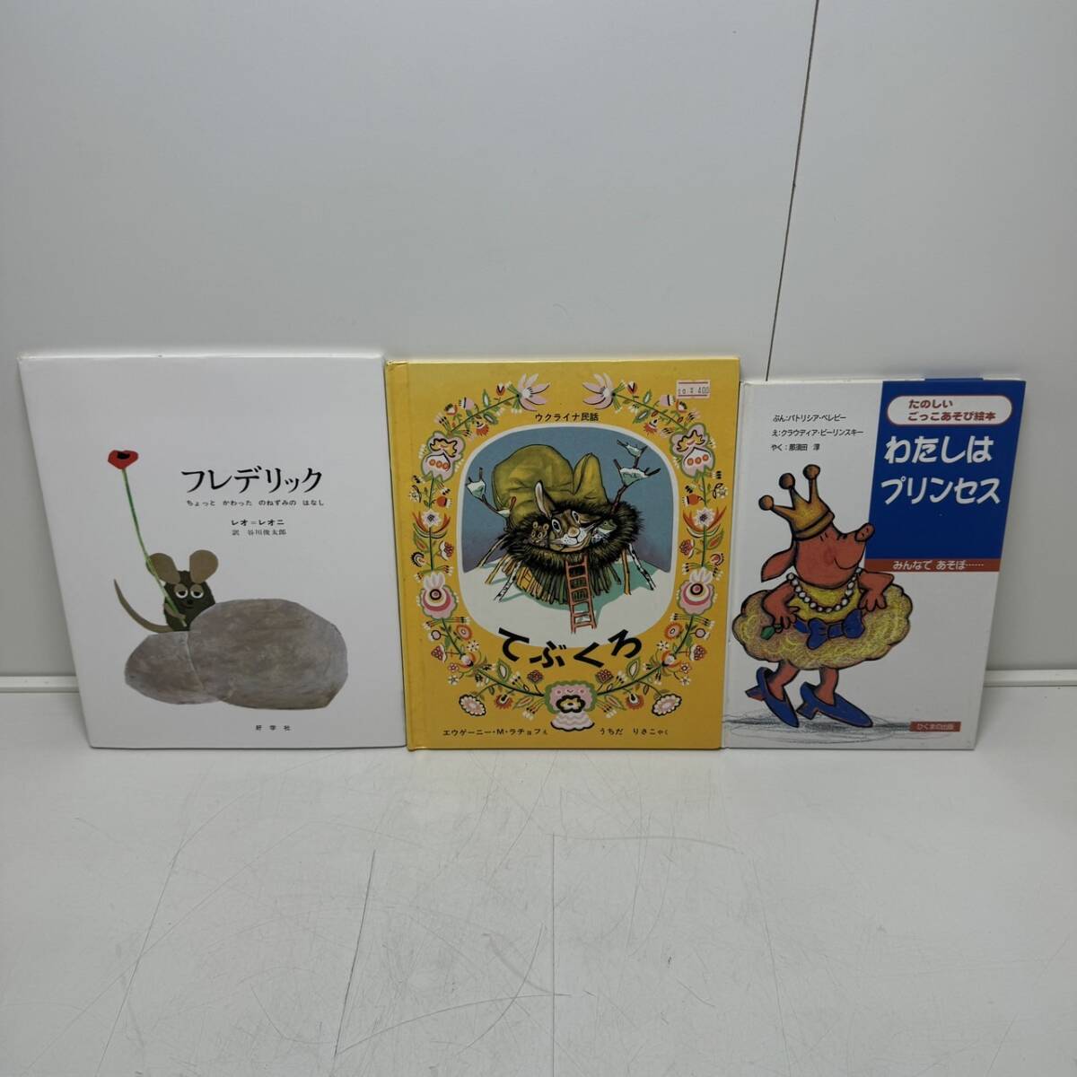 Yahoo!オークション - A253 絵本 まとめ 児童書 本(中古品/現状品/保...