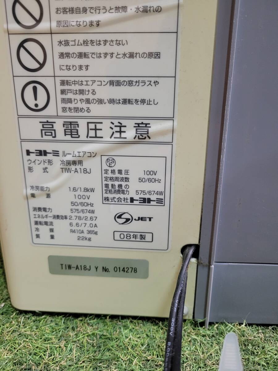 Yahoo!オークション - TOYOTOMI トヨトミ TIW-A18J 窓用エアコン 空調 ...
