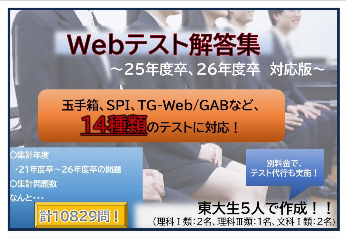 Yahoo!オークション - 26年度卒【WEBテスト解答集/ウェブテスト解答集...