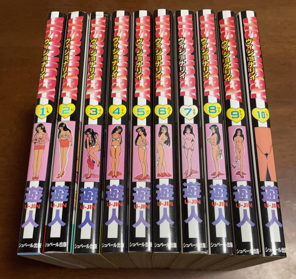 Yahoo!オークション - O21 ヴィジョナリイ 全10巻セット 遊人 シュベ...