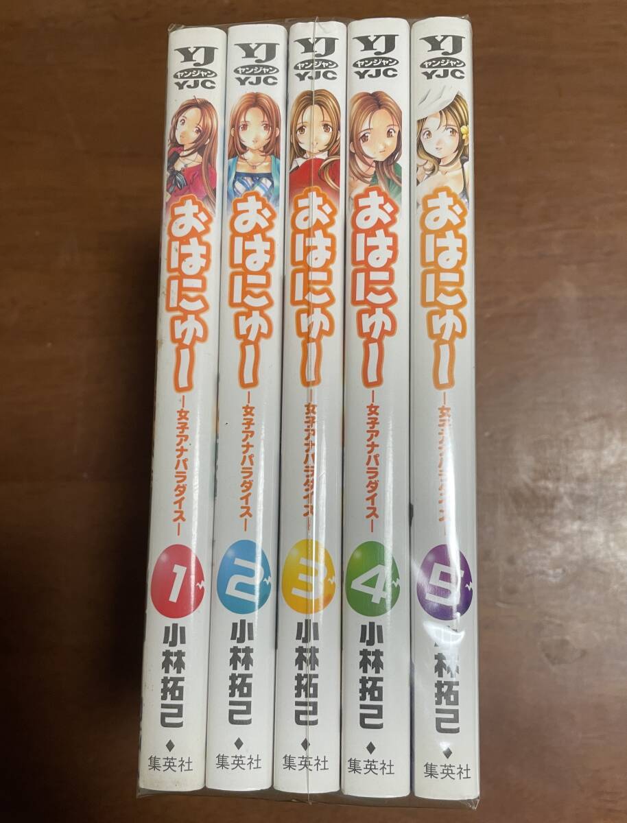 Yahoo!オークション - O22 おはにゅー 女子アナパラダイス 全5巻セッ...