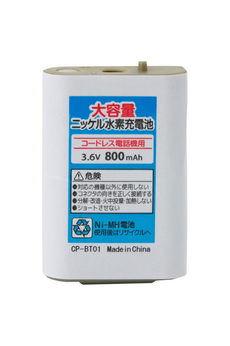 Yahoo!オークション - BT01 パナソニック KX-FAN51 HHR-T407 NTT 電池...