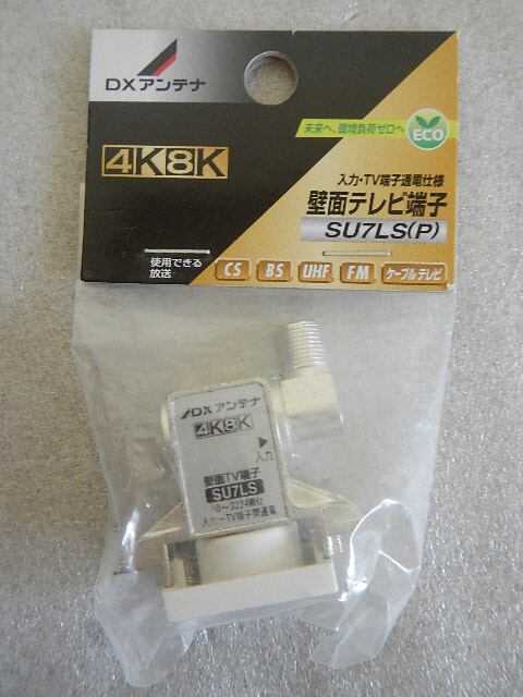 Yahoo!オークション - DXアンテナ 直列ユニット 4K8K SU7LS（P）