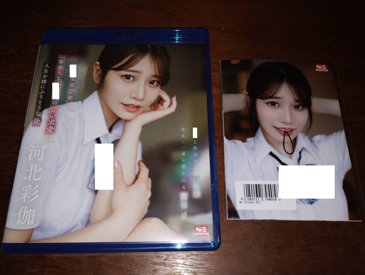 Yahoo!オークション - 特典生写真3枚付き 【河北彩伽】教員生活27年で...