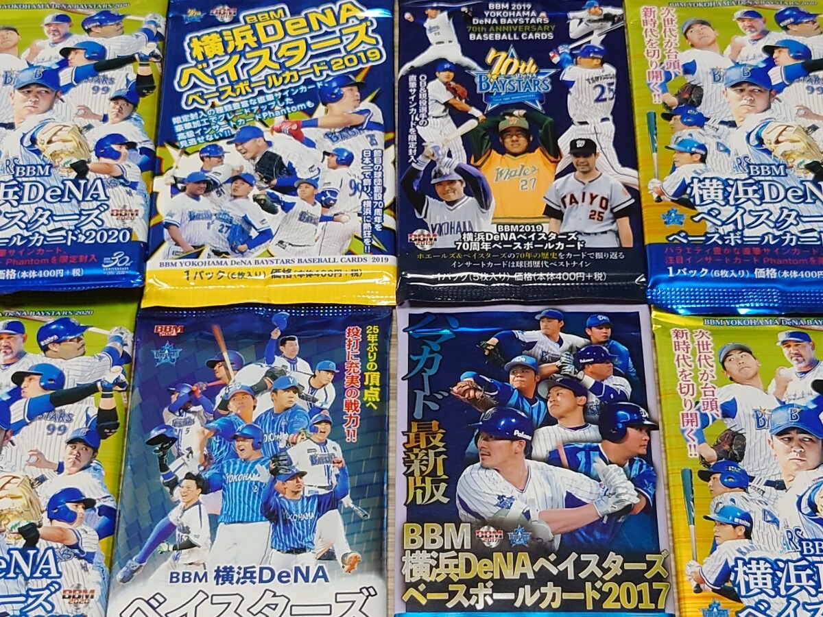 Yahoo!オークション - 横浜ベイスターズ 未開封8パック 今永 WBC 牧秀...