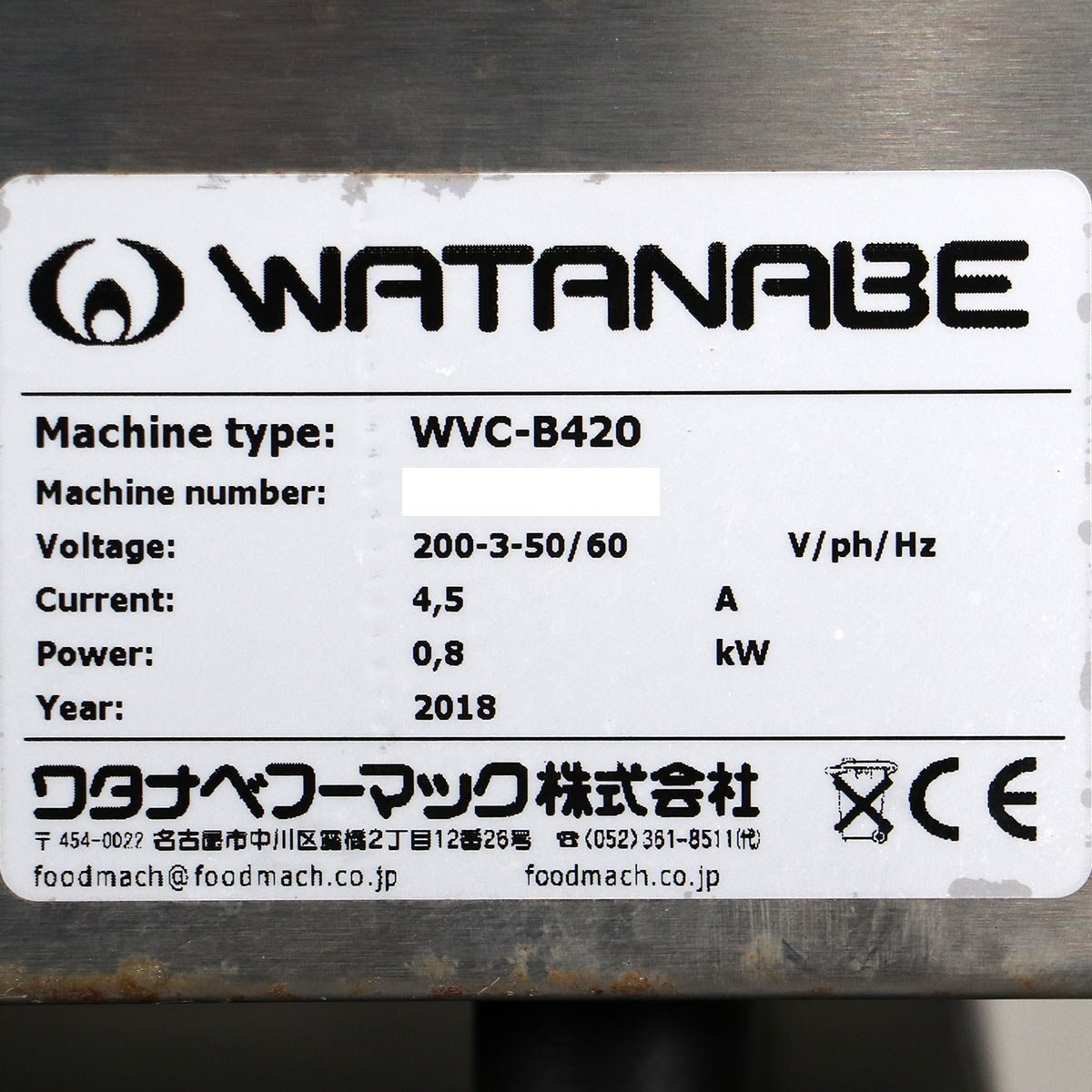 Yahoo!オークション - 【送料別途】WATANABE / 真空包装機 / WVC-B420 ...