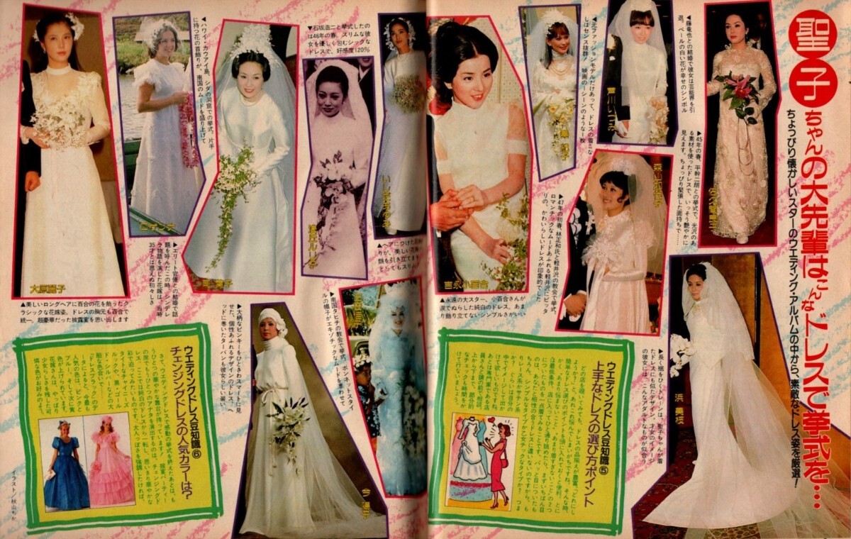 Yahoo!オークション - WM7 週刊明星 1985年 昭和60年 水着石川秀美 早...