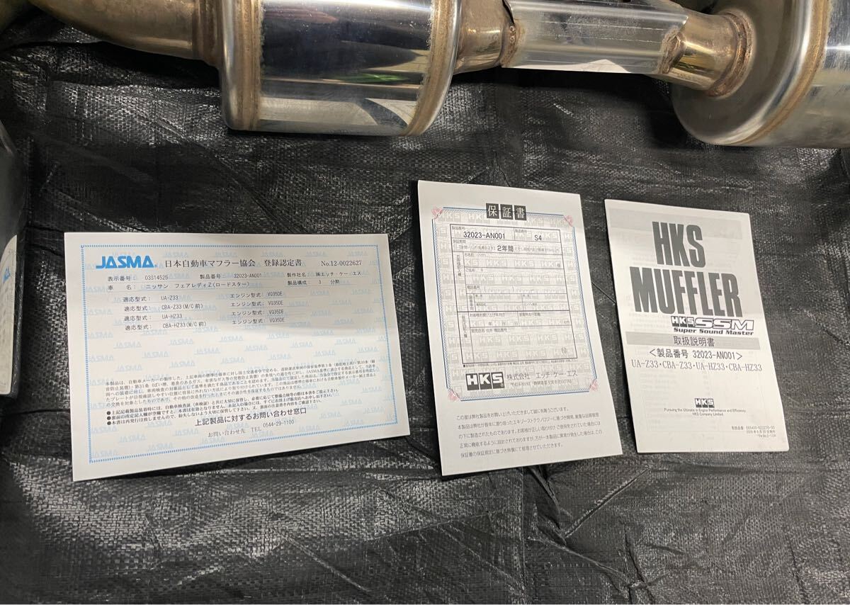 Yahoo!オークション - フェアレディZ Z33 前期 HKS スーパーサウンドマ...