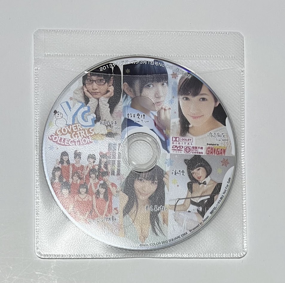 Yahoo!オークション - ヤングガンガン 2013年3月1日号 No.05 付録DVD ...