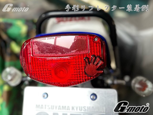 Yahoo!オークション - Z6-2RD 手型リフレクター 2個Set XJR400 XJ400D ...