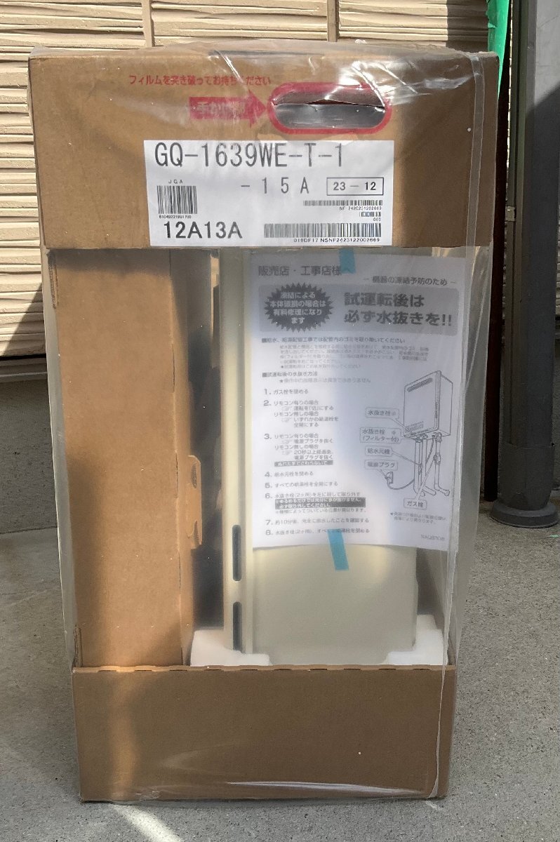 Yahoo!オークション - 【RKGN20】特価 ノーリツ/ガス給湯器/GQ-1639WE-...