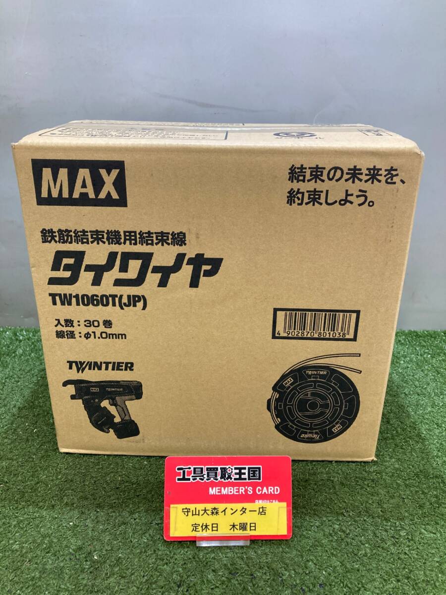 Yahoo!オークション - 【未使用】【0921】 MAX(マックス) “ツインタイ...